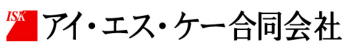 企業紹介 - アイ・エス・ケー合同会社